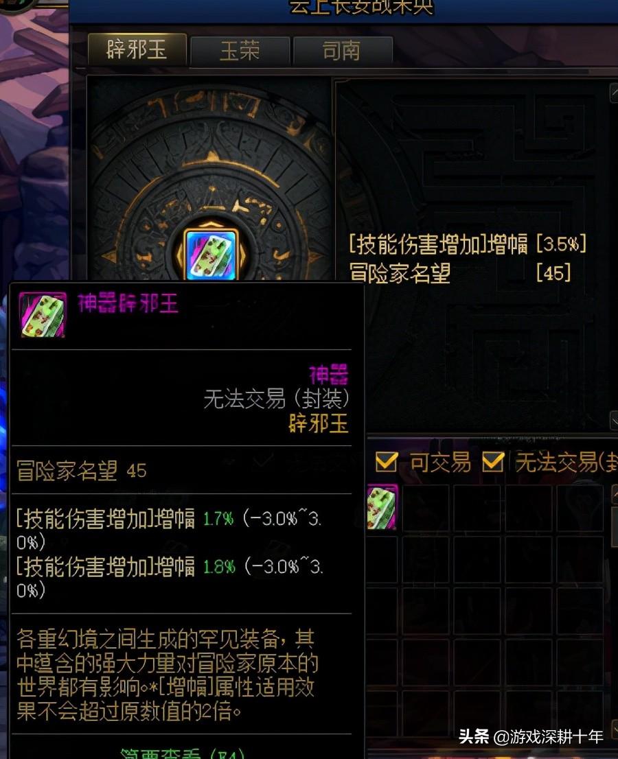 dnf95装备怎么升级到100级(100版本主要的提升方法汇总)_游戏攻略_磊哥游戏网