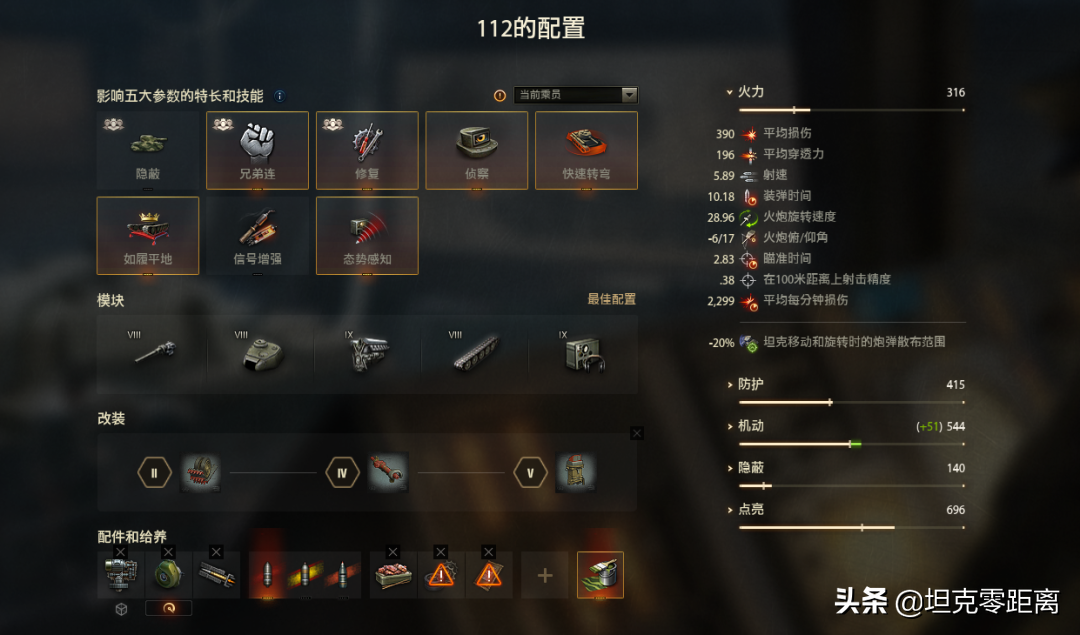 坦克世界wz112怎么样(最详细完整的坦克介绍)_游戏攻略_磊哥游戏网